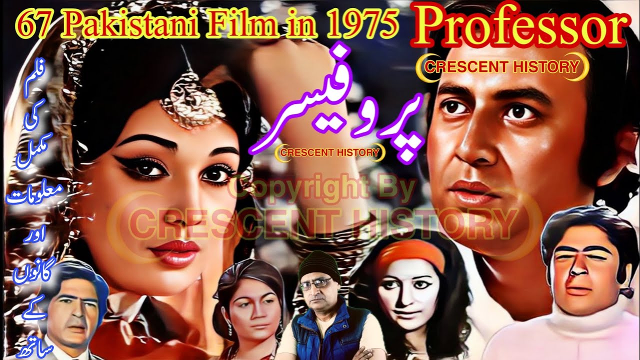 Professor | Professor 1975 | 1975 Pakistani Film | Film Review | Urdu ...