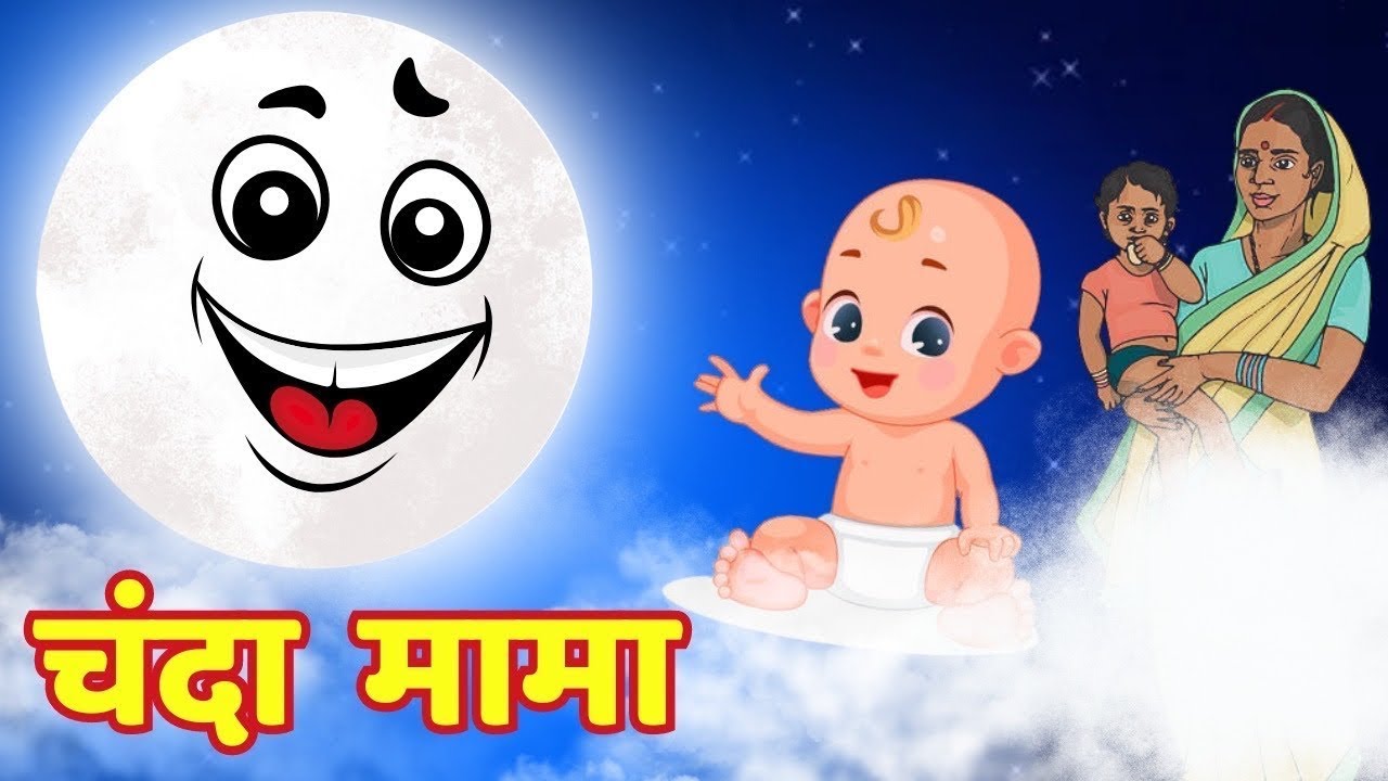 Chanda Mama Door Ke | चंदा मामा l Hindi Rhymes And Kids Songs l v Hindi ...