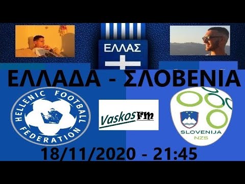 LIVE | ΕΛΛΑΔΑ - ΣΛΟΒΕΝΙΑ | GREECE - SLOVENIA | NATIONS LEAGUE | LEAGUE ...