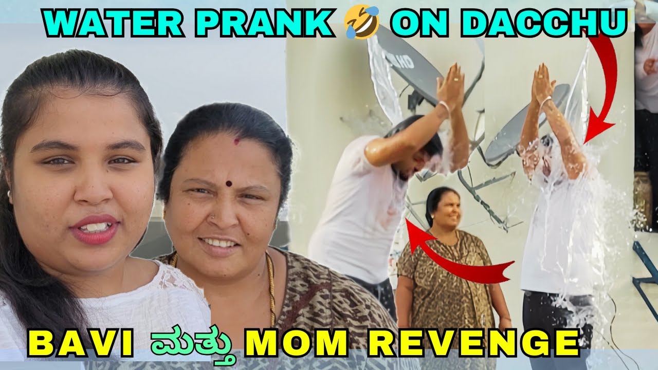 Water Prank On DACCHU 😱 Bavi ಮತ್ತು Mom Revenge 🤣 || Mr DACCHU VLOGS ...