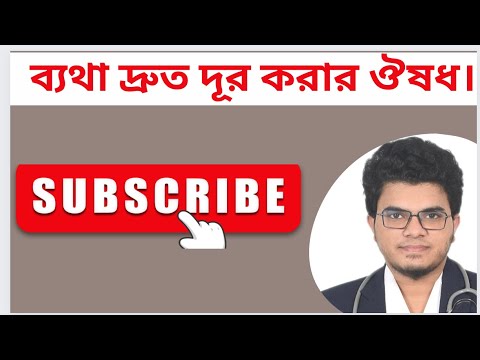 purifen 400 || medicine review| শরীরে ব্যথা ও মাসিকের ব্যথা দূর করারজ্য ...