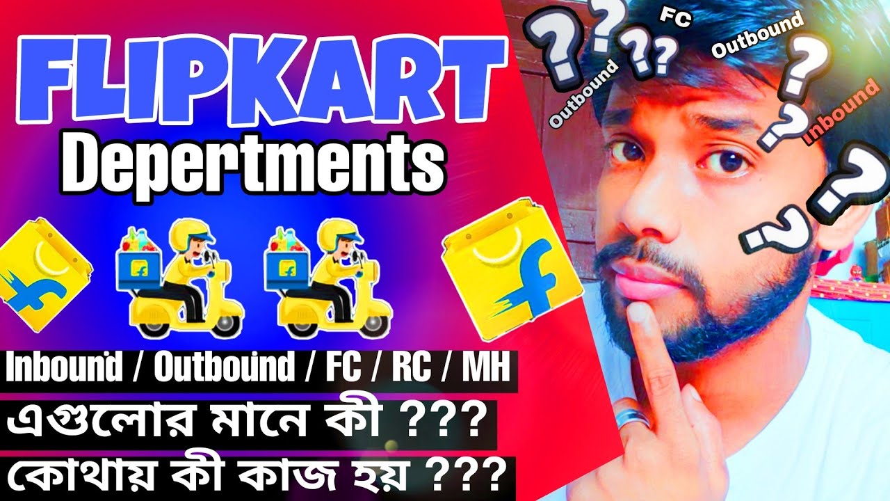 Flipkart Depertments | কোন Deperment- এ কী কাজ হয় | FC/Inbound ...