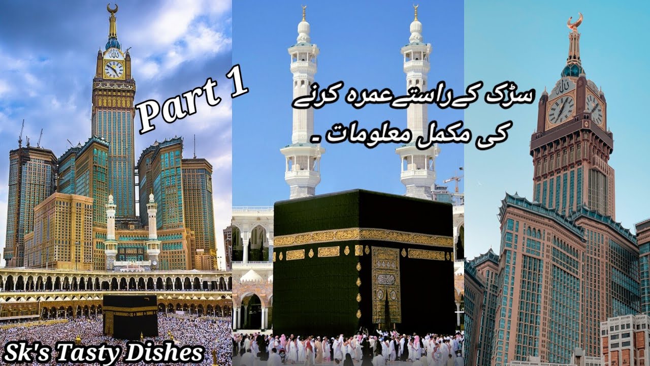 Umrah By Road Part 1 | With Complete Information | Al Mirfa To Saudi ...