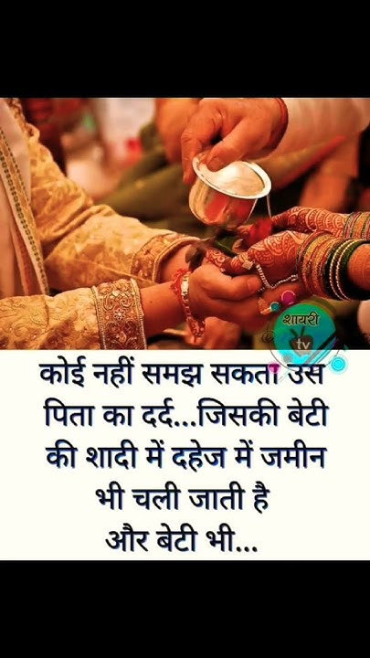 Shortsvideo Motivation Inspirationalquotes Shortsvideo Ek Pita Ka Dard Koi Nahi Samajh