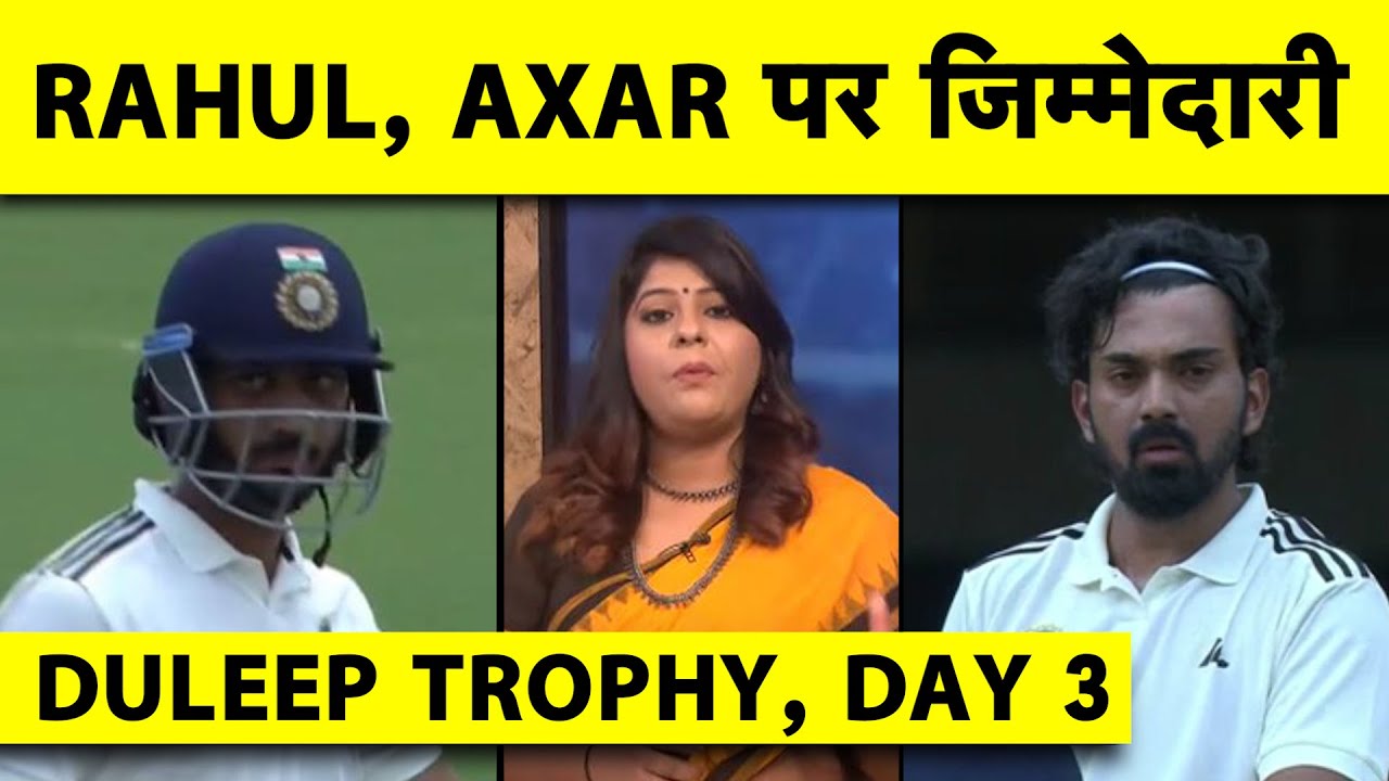 🔴DULEEP TROPHY, DAY 3: KL RAHUL पर रहेगी नजरे, एक बार फिर AXAR PATEL पर ...