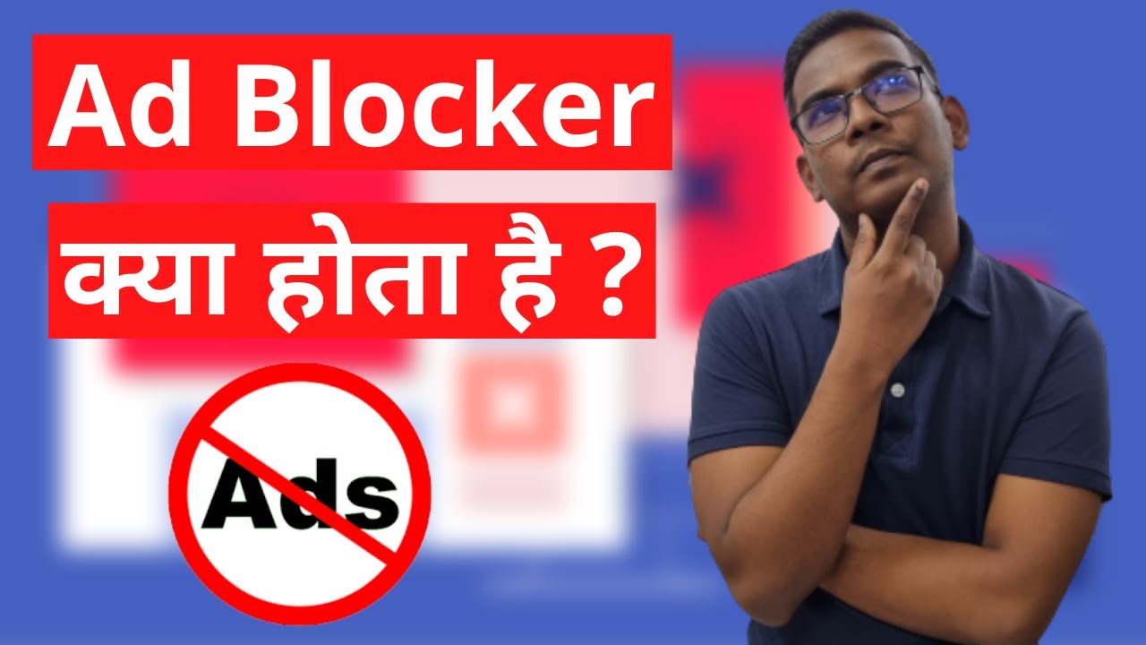 What Is Ad Blocker Ad Blocker Kya Hota Hai The Secret Of Gadget what-is-ad-blocker-ad-blocker-kya-hota-hai-the-secret-of-gadget