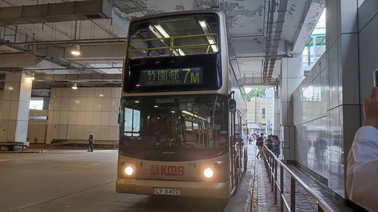 【最後一日】KMB 7M 樂富〉竹園邨(ASV100!!) - YouTube