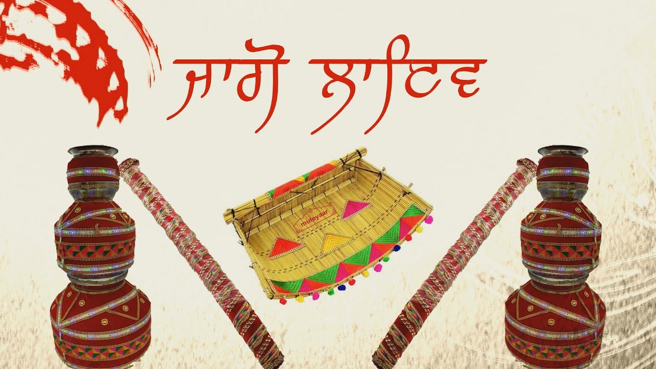 JAAGO CEREMONY ll KULWINDERJEET & GURDEEP ll PREET CHAHAL PHOTOGRAPHY ...