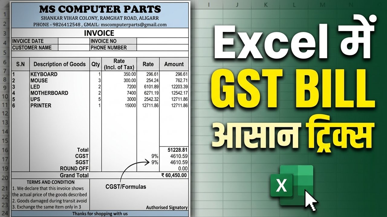 GST Bill in Excel for Beginners | GST Bill in Excel: Simple Tricks ...