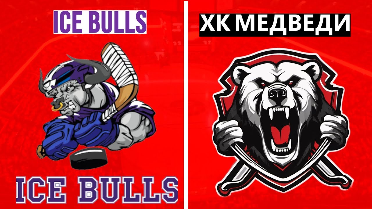 МХЛМ | 22.06.2024 | ICE BULLS VS ХК МЕДВЕДИ - YouTube