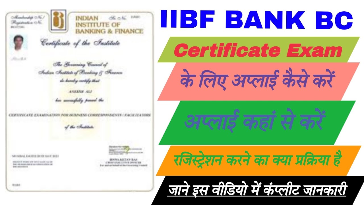 IIBF certificate online apply| iibf exam registration| iibf certificate ...