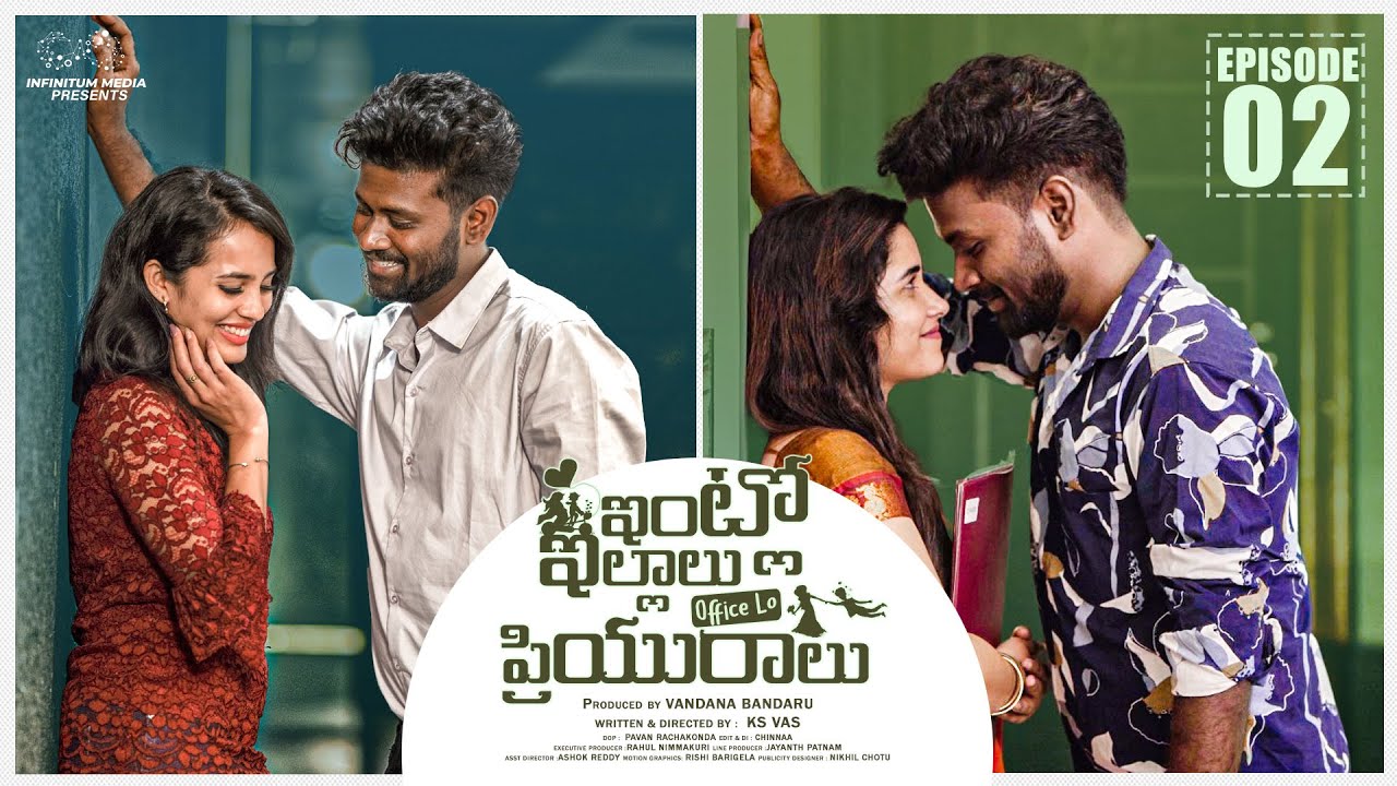 Intlo illalu Office lo Priyuralu | Ep - 2 | TejaVikky |Swetha ...