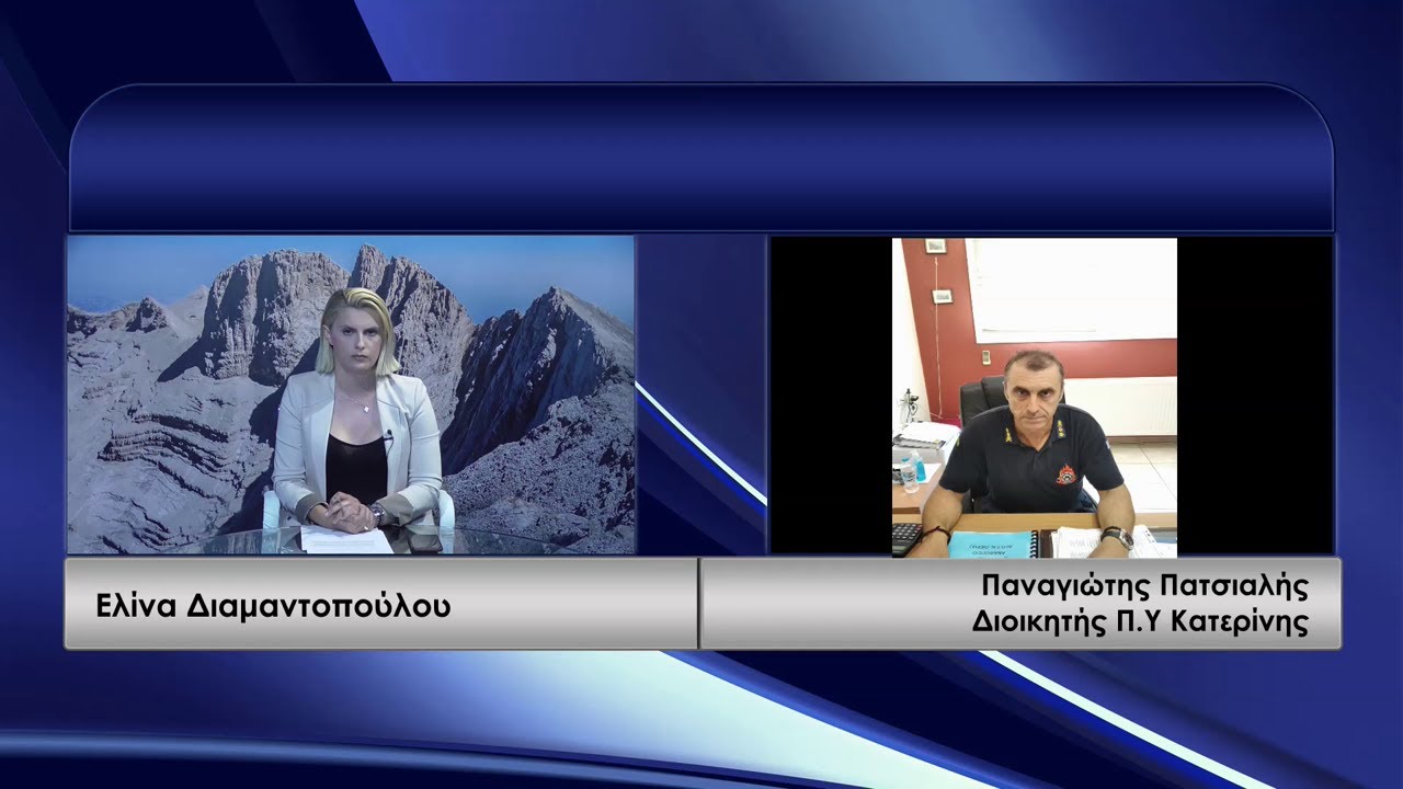 "ΚΑΘΗΜΕΡΙΝΑ" Α ΜΕΡΟΣ ΠΑΝΑΓΙΩΤΗΣ ΠΑΤΣΙΑΛΗΣ 23-07-2020 - YouTube