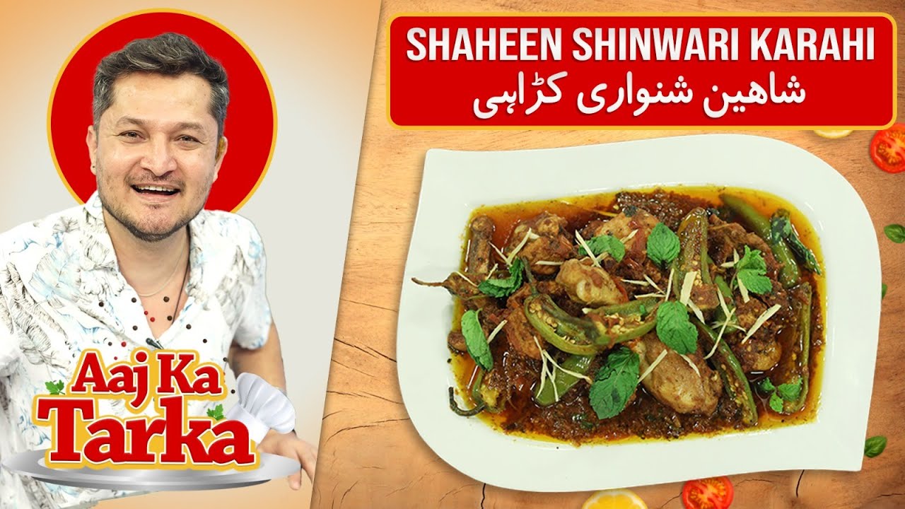 Shaheen Shinwari Chicken Karahi Recipe by Chef Jalal | Traditional ...