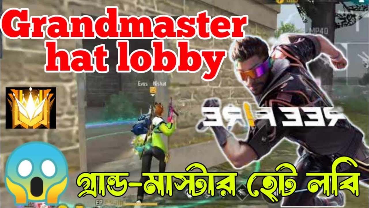 Grandmaster hat lobby 😱গ্র্যান্ড মাস্টার হাড লবি😱২০২৪ - YouTube