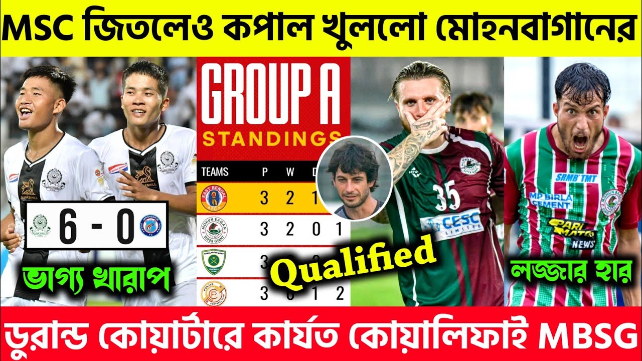 🚨 ডুরান্ড কোয়ার্টারে কার্যত কোয়ালিফাই MBSG🤩CFL এ লজ্জার হার মোহনবাগানের😱|MBSG|Mohunbagan - YouTube