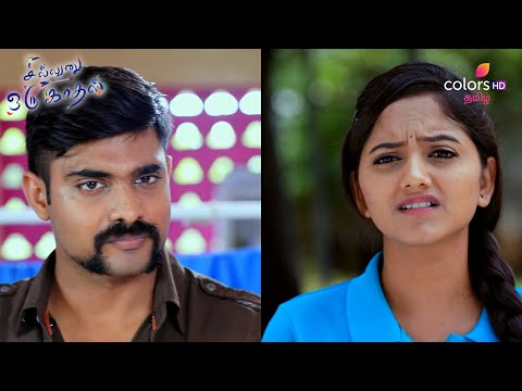 Sillunu Oru Kaadhal | சில்லுனு ஒரு காதல் | Ep 286 | Poisoned Innocence A Race Against Time