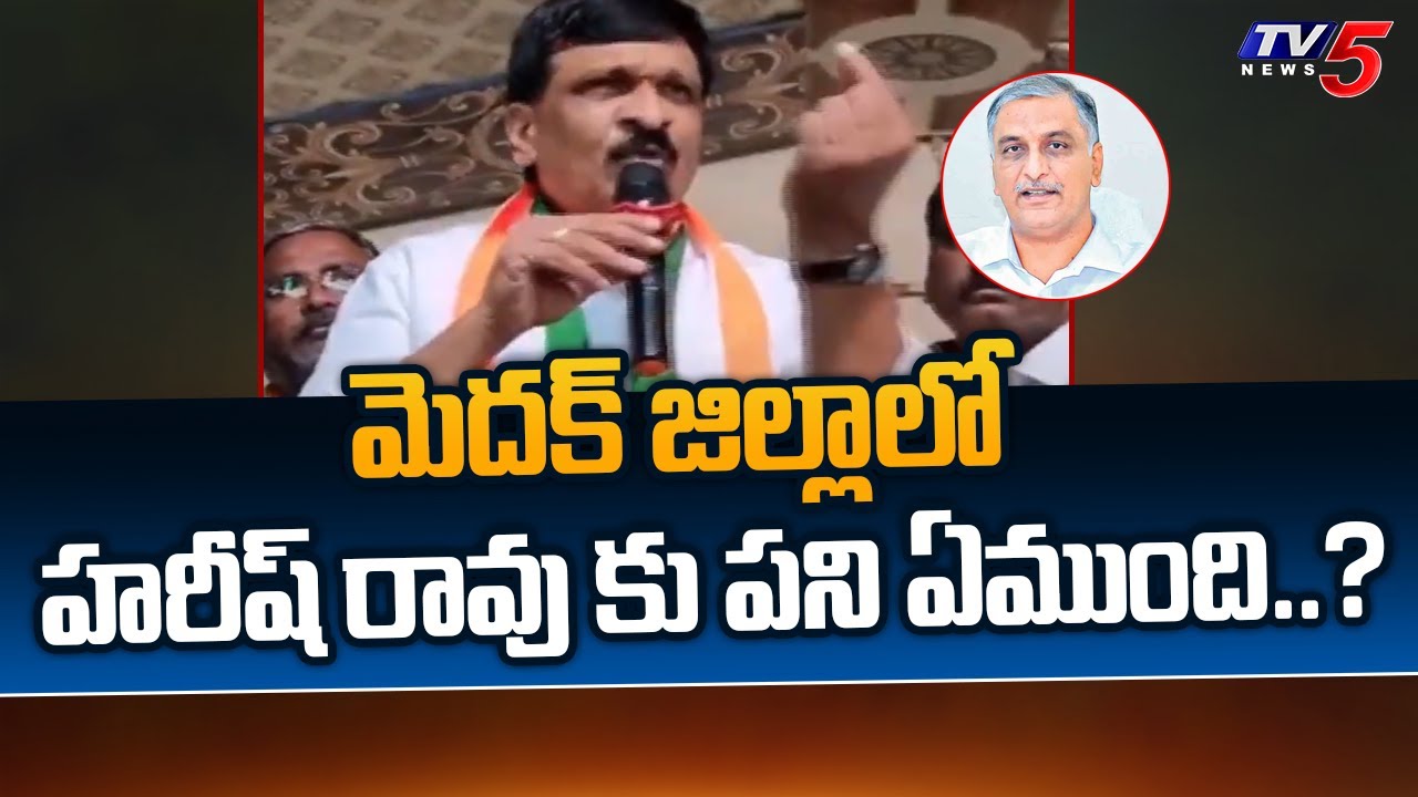 MLA Mynampally Hanumantha Rao Sensational Comments On Harish Rao ...