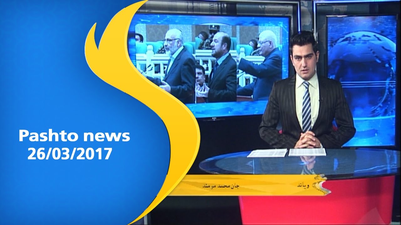 SHAMSHAD TV Pashto news / د شمشاد خبري ټولګه - YouTube