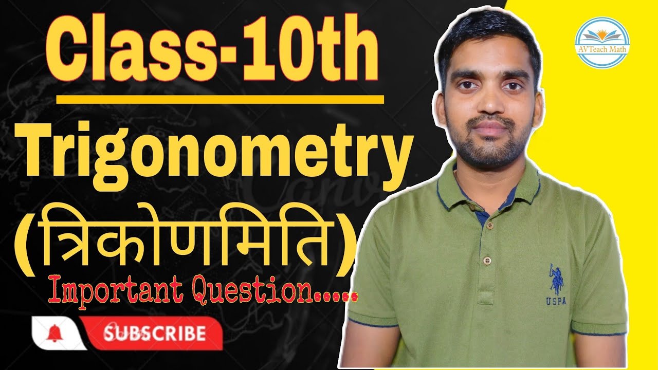Trigonometry Class-10th Trigonometry/Prove question/Basic/Concept/Hindi/Introduction of ...