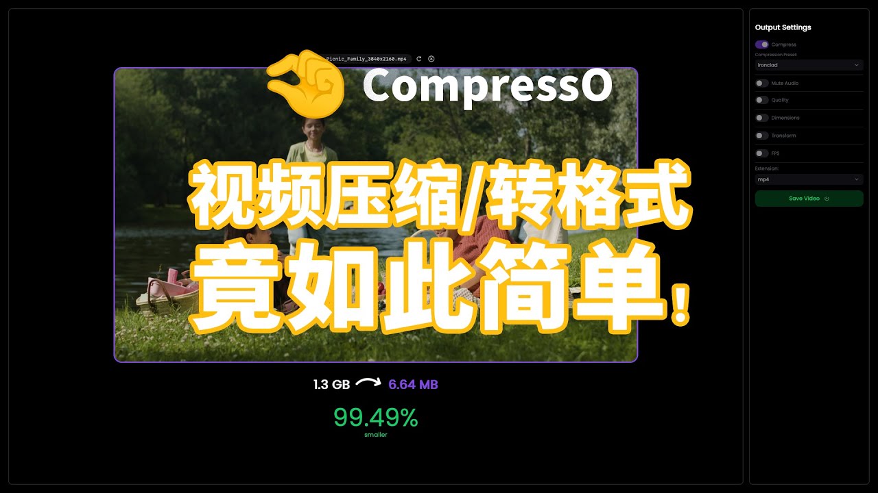 一键转换视频格式_又小又清晰_CompressO介绍及使用方法 - YouTube