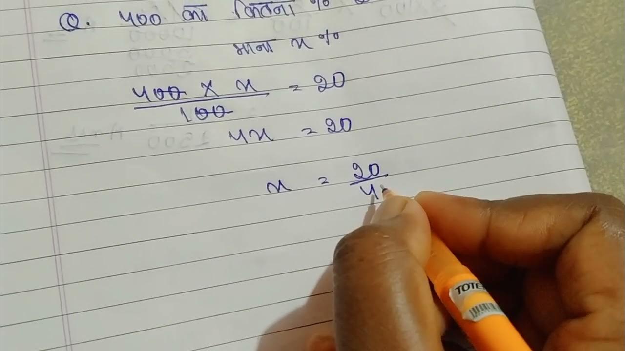 Percentage class 7 - YouTube