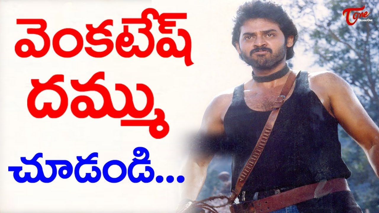 Meena Hilarious Dialogues With Venkatesh | Best Telugu Comedy Scenes ...