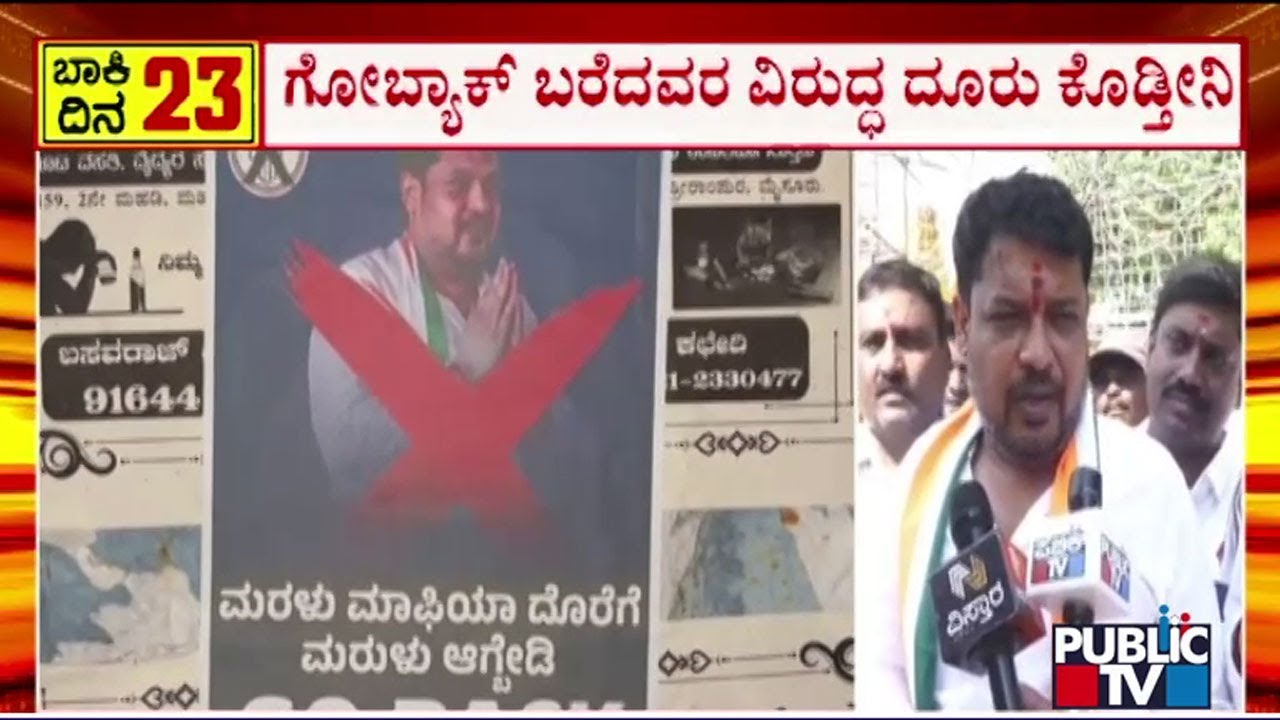 'Go Back Sunil' Campaign Against Chamarajanagar Congress Candidate ...