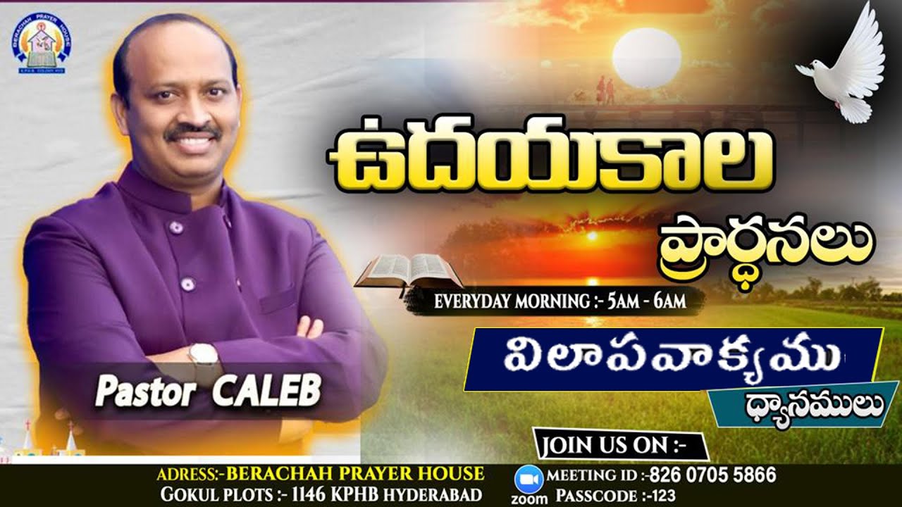 DAILY MORNING PRAYER|| PASTOR Caleb|| 20-05-2023|| Berachah ministries ...