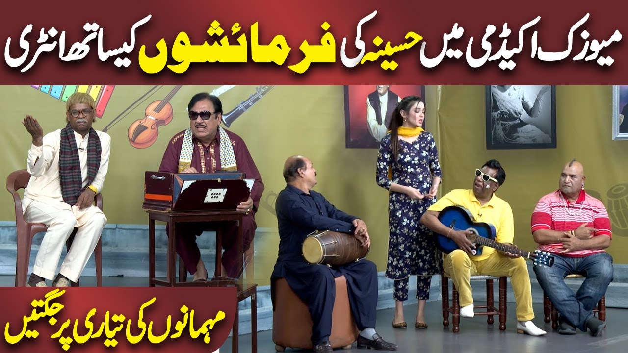 Hasb e Haal me Hasina ki Entry | Azizi As Classical Singer | Hasb e ...