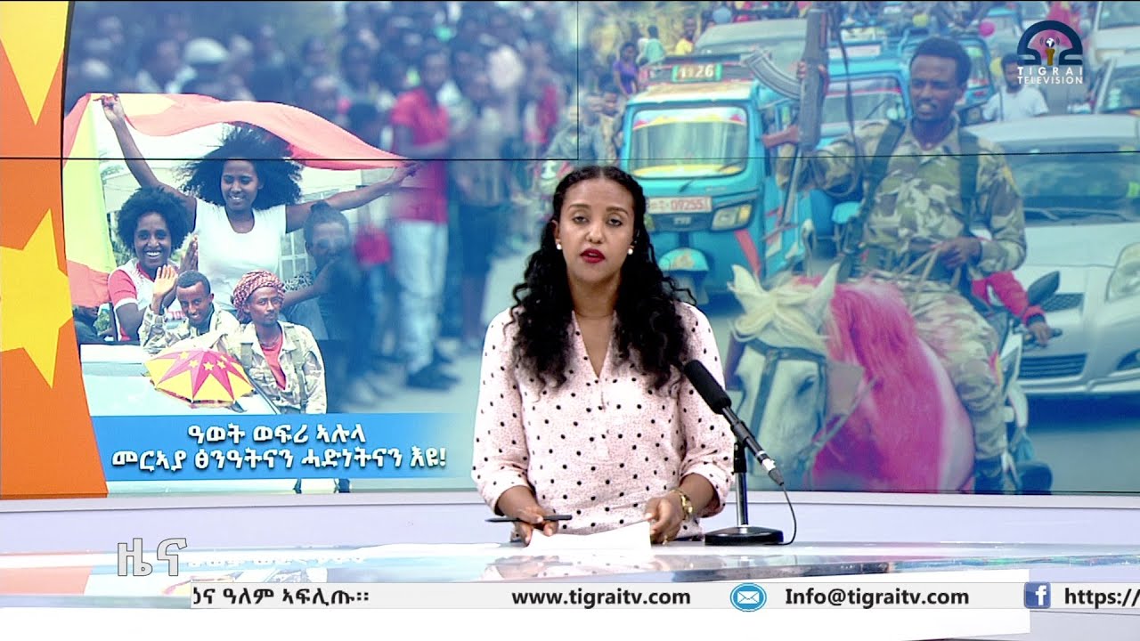 ዜና ትግርኛ ሰዓት 6፡30 - 24 ሰነ 2014 ዓ/ም | Live Streaming TIGRAI TELEVISION ...
