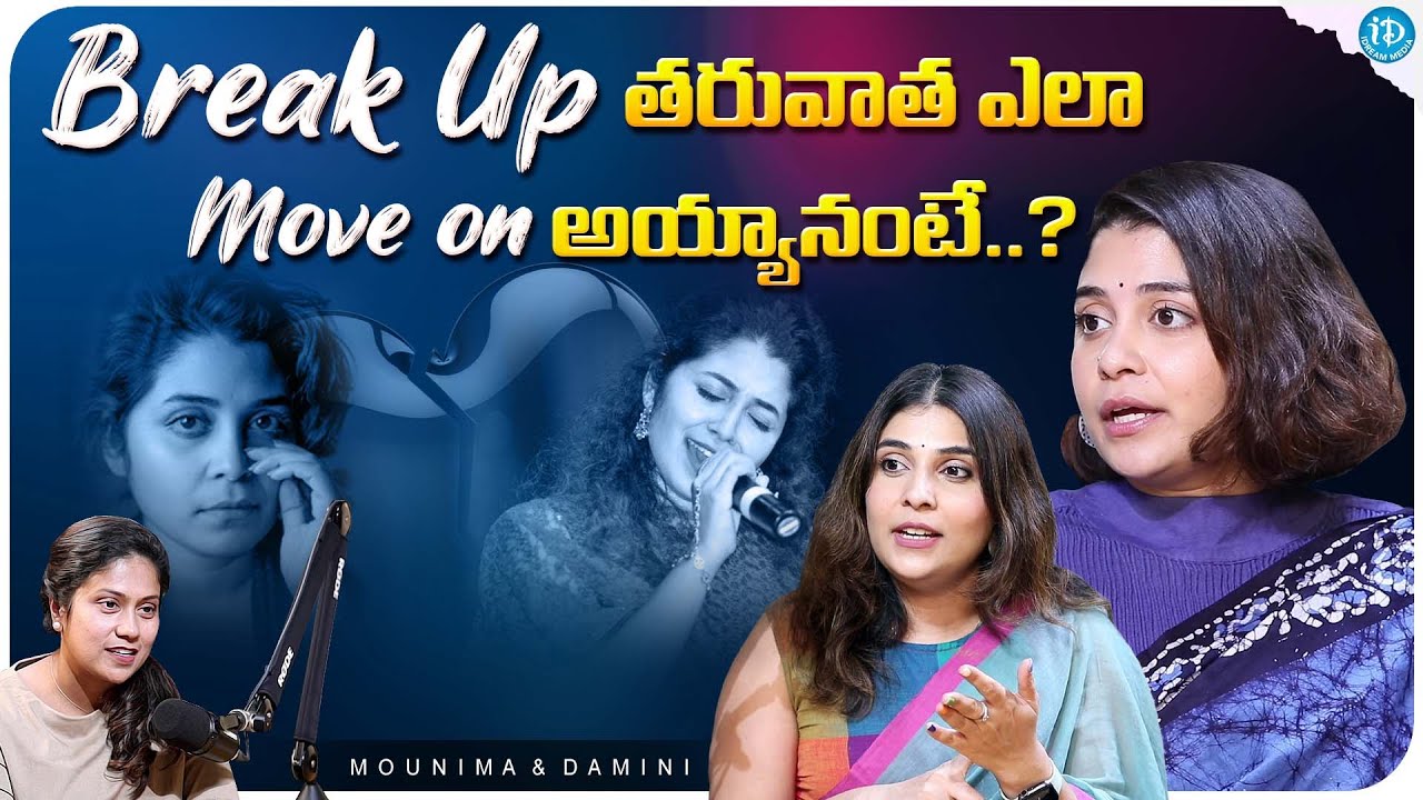 Sensational Singer Damini Bhatla About Break Up Story | iDreamCast ...