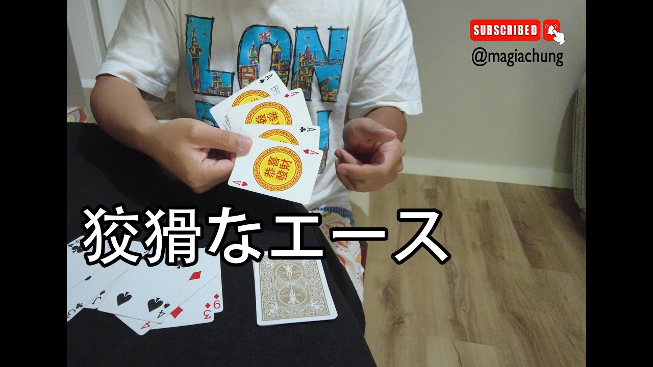 Marlo's Bluff Ace Assembly Magic Trick Revealed: The Ultimate 4 Ace Card Trick! - YouTube