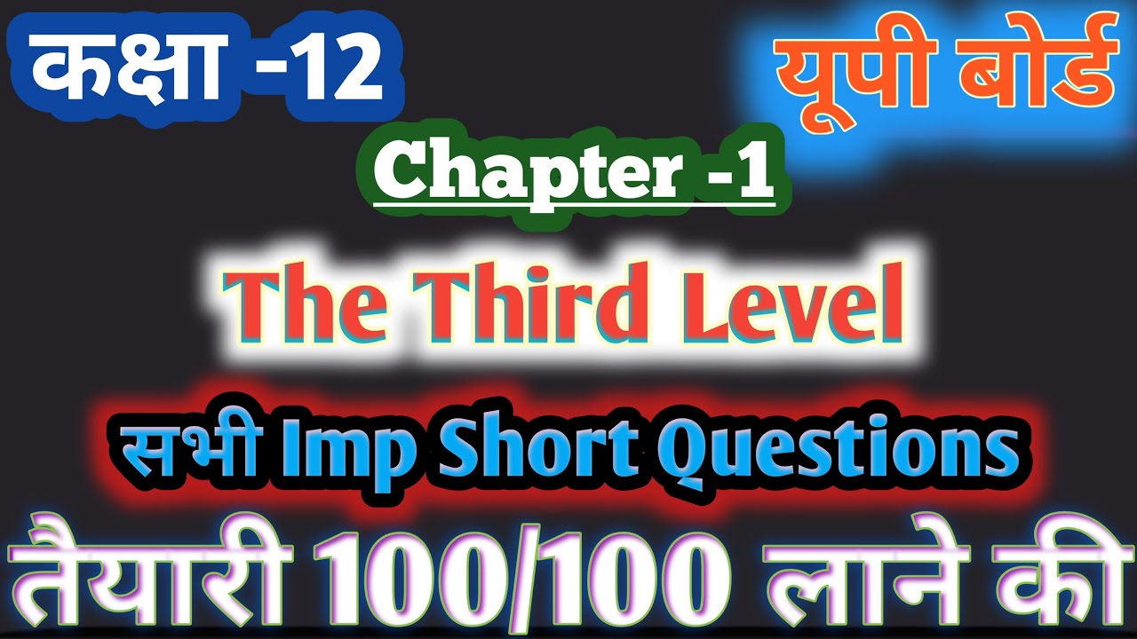 The Third Level Imp Short Questions Class-12, UP Board,Vistas,Chapter-1 ...