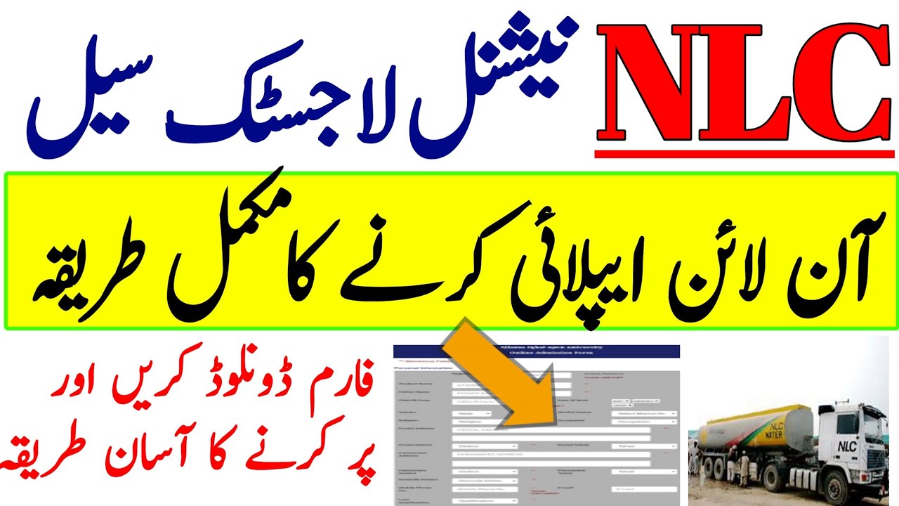 How to apply online nlc jobs| how to fill nlc jobs online application ...