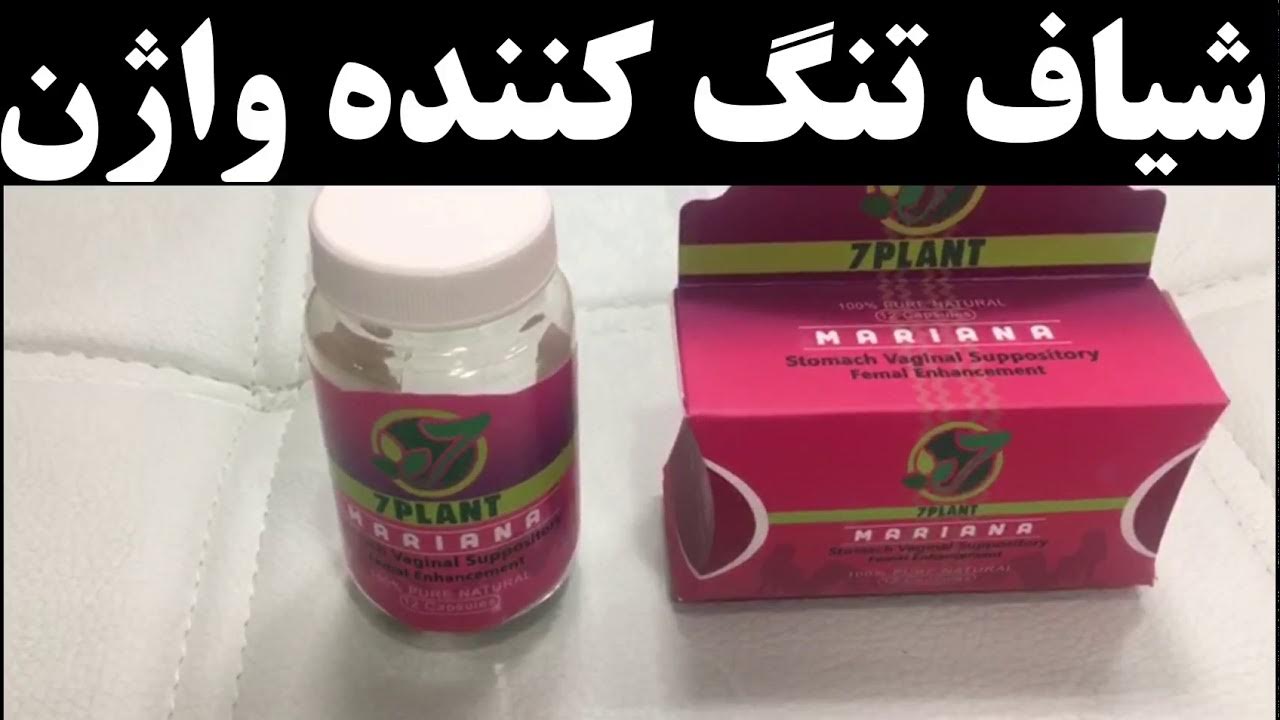 شیاف ماریانا چیست و چه کاربردی دارد Youtube