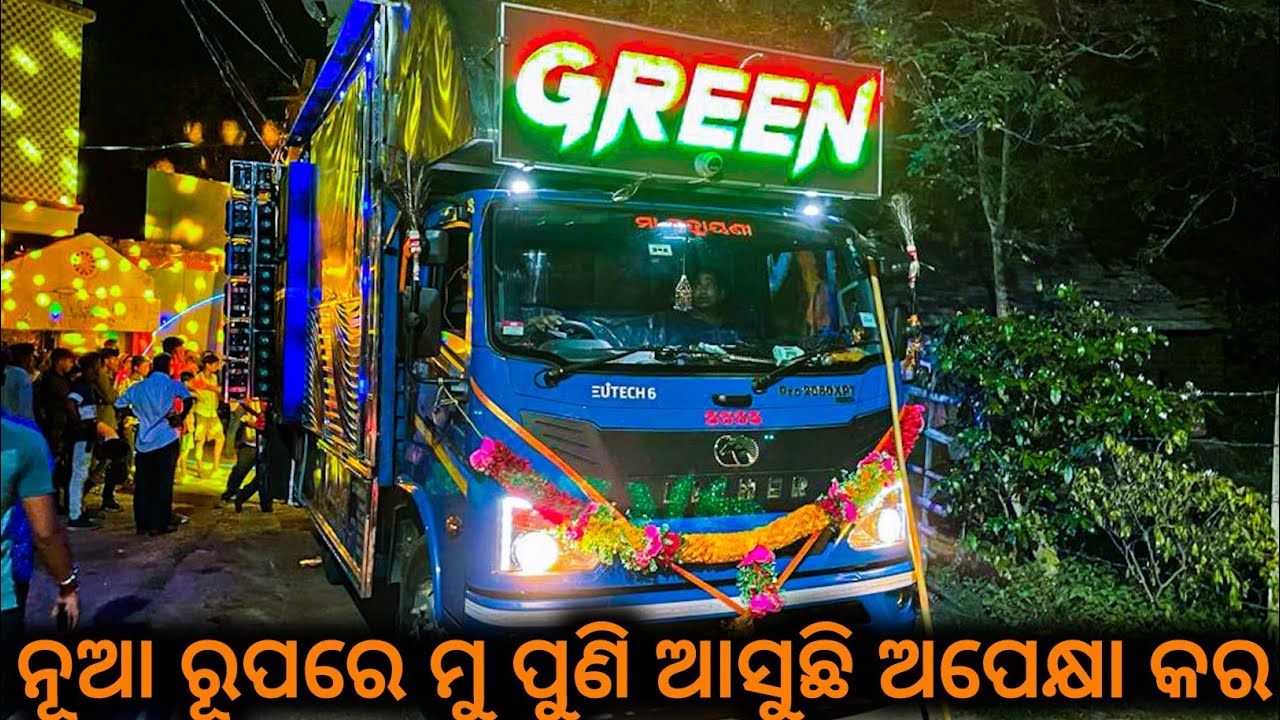 Dj Green Music New Setup 2022 Angul Heavy Setup With Heavy Crowd Video ...
