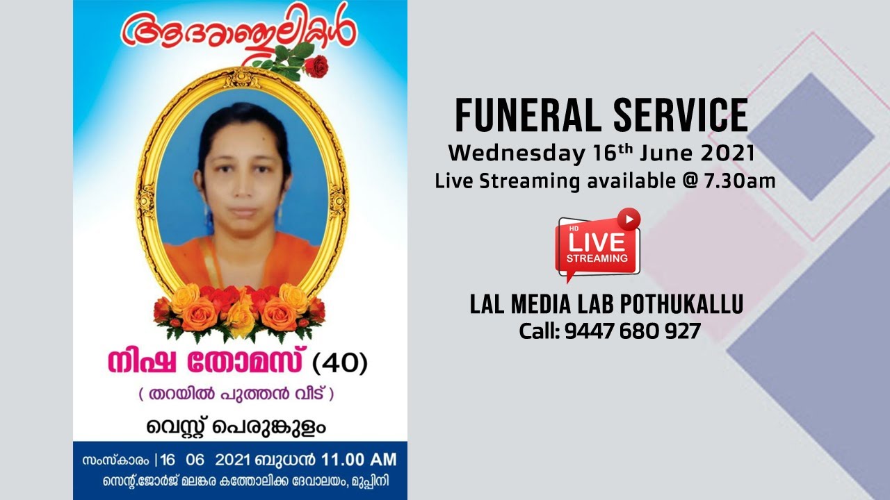 FUNERAL SERVICE / NISHA THOMAS - YouTube