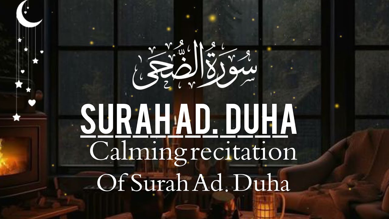 Surah ad duha |Surah ad duha peaceful recitation |kallame ilahi - YouTube