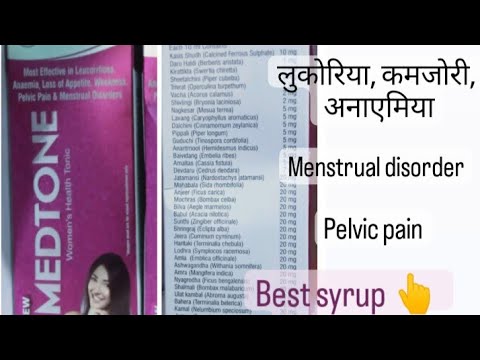 Medtone syrup explain women🙋 health tonic ||leukorrhea ||menstruation ...