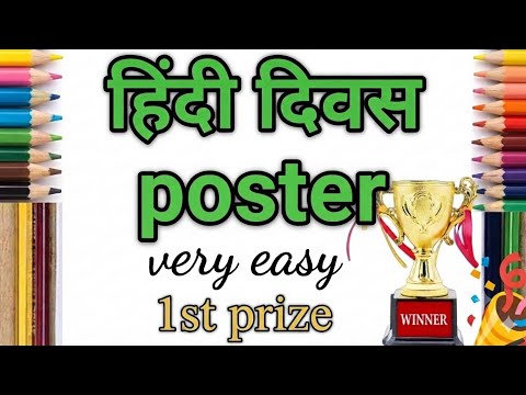 Hindi Diwas Drawing Easy | Hindi Diwas Poster | Hindi Diwas Chart / Poster Making for competition | 