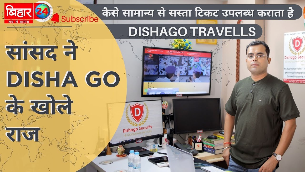 सांसद ने DISHA GO के खोले राज || कैसे सामान्य से सस्ता टिकट उपलब्ध ...