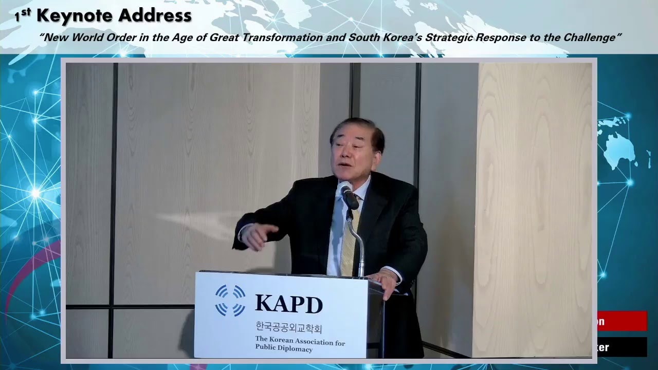 The KAPD International Conference 2020 한국공공외교학회 - YouTube