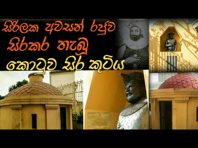 Sri Lanka King Sri Wickrama Rajasinghe