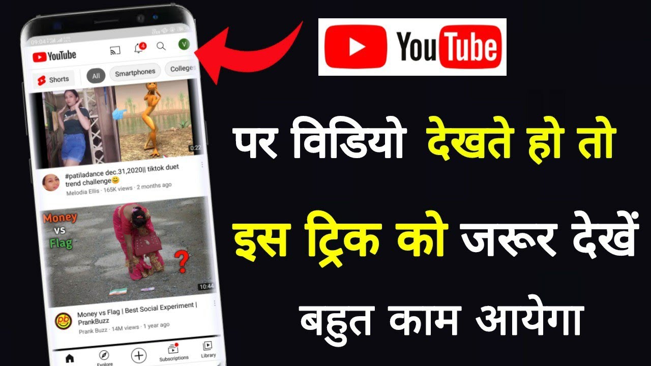 YouTube Setting Tricks 2021 || YouTube not interested setting kya hai ...