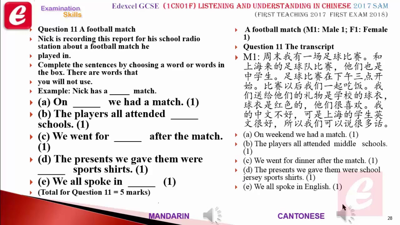 Edexcel GCSE Chinese 1CN0 1H Higher Tie Listening Q1 A Football edexcel-gcse-chinese-1cn0-1h-higher-tie-listening-q1-a-football