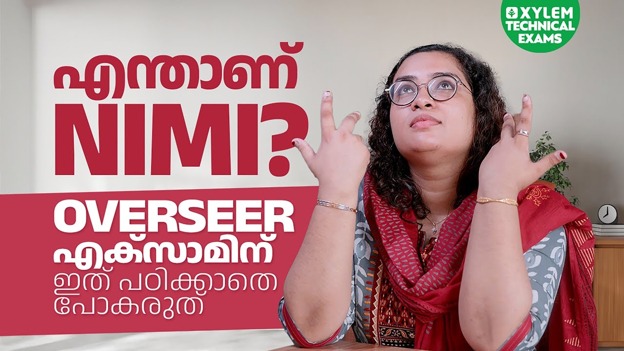 എന്താണ് NIMI? Xylem Technical Exams - YouTube