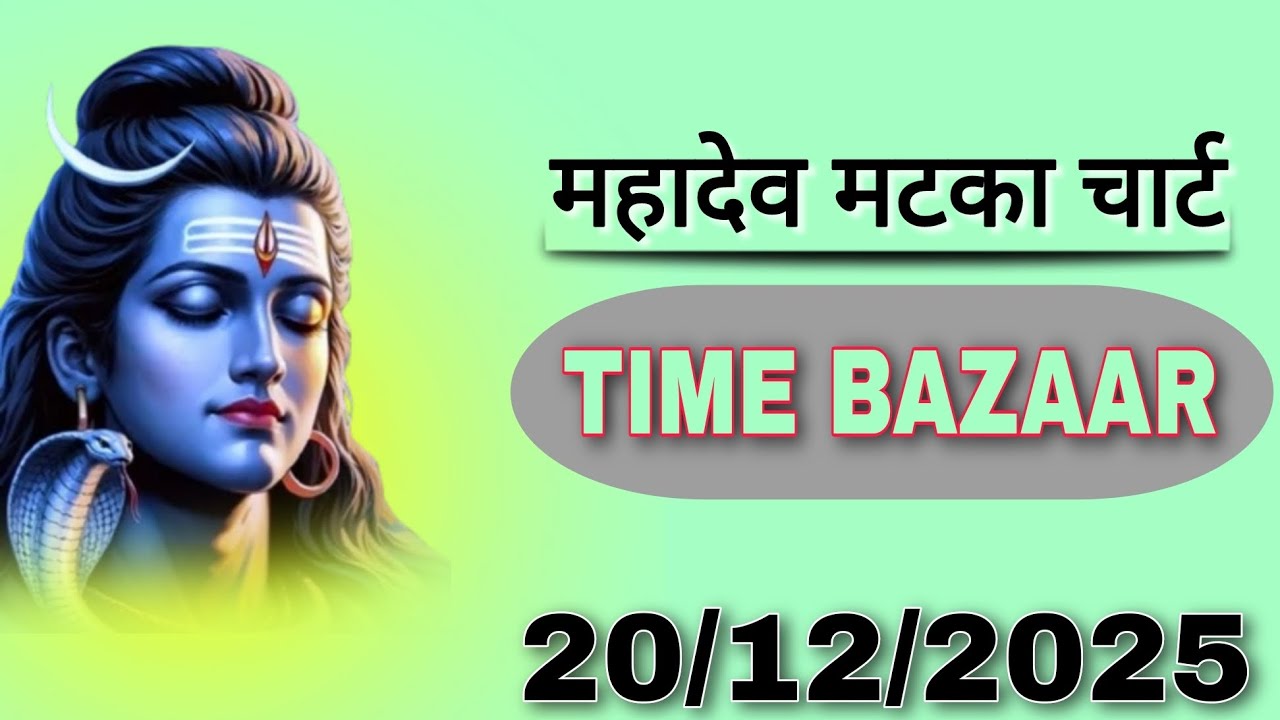 Time Bazar 20-12-2025 Time Bazar Today Time Bazar Matka Time Bazar ...