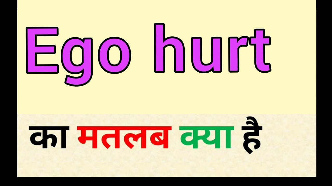 Ego Hurt Meaning In Hindi Ego Hurt Ka Matlab Kya Hota Hai Ego Heart