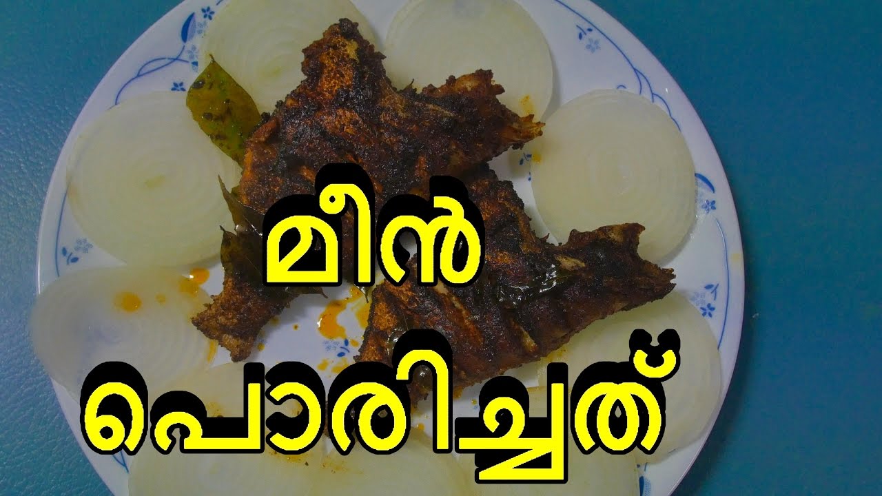 Meen fry kerala style | Meen varuthathu | fish fry kerala style - YouTube